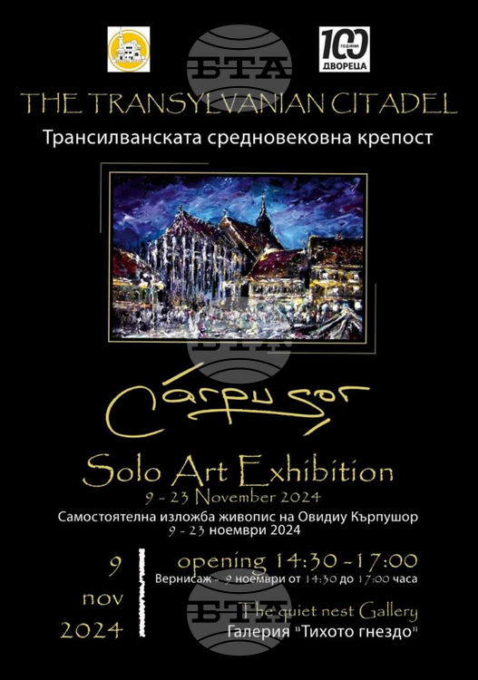 БТА :: Изложбата "Трансилванската средновековна крепост" ще бъде ...