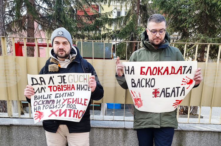 BTA :: Serbs Hold 15 Minutes of Silence in Sofia for Last November's ...