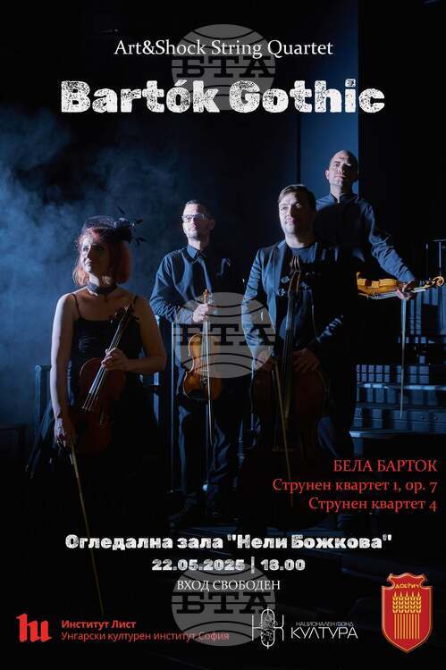 БТА :: BARTÓK GOTHIC Live в Добрич