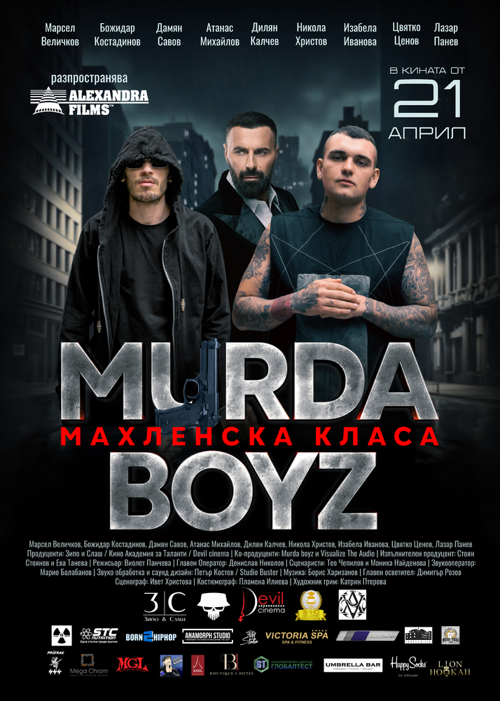 БТА :: На 21 април е премиерата на новия български филм „Murda Boyz ...