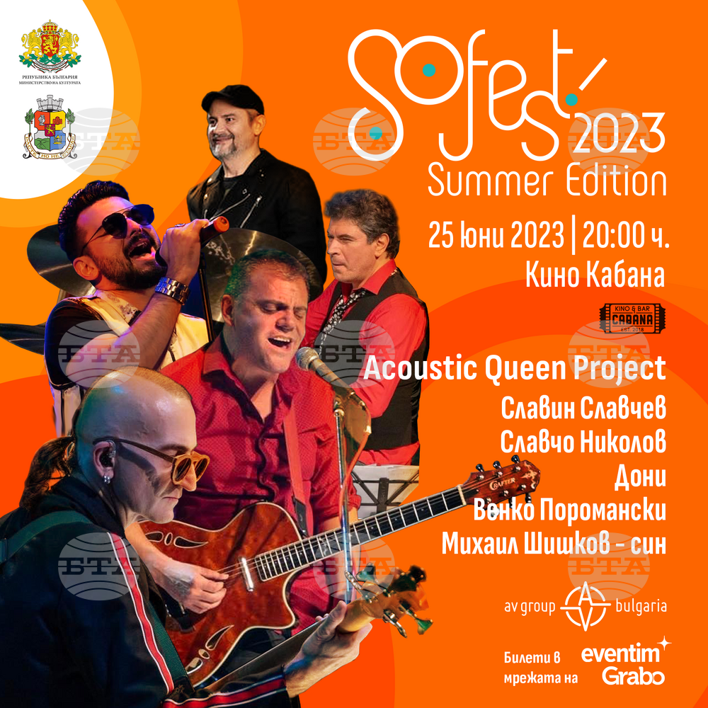 БТА :: Дони закрива лятното издание на SoFest с песни на Queen