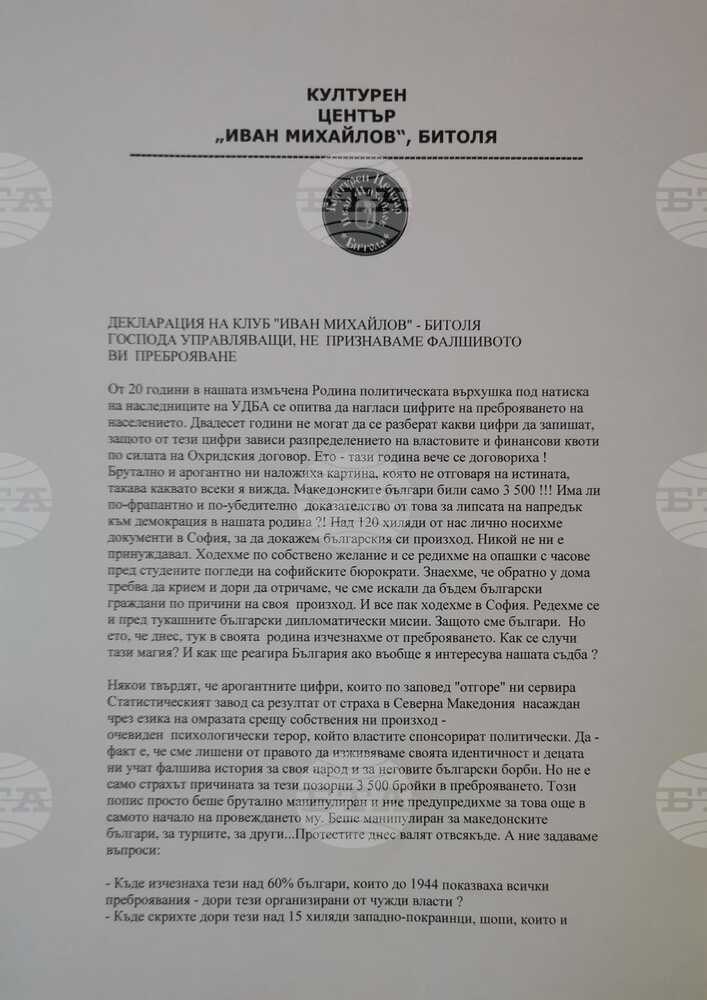 BTA :: Ivan Mihailov Centre – Bitola Rejects Census Results as Manipulated