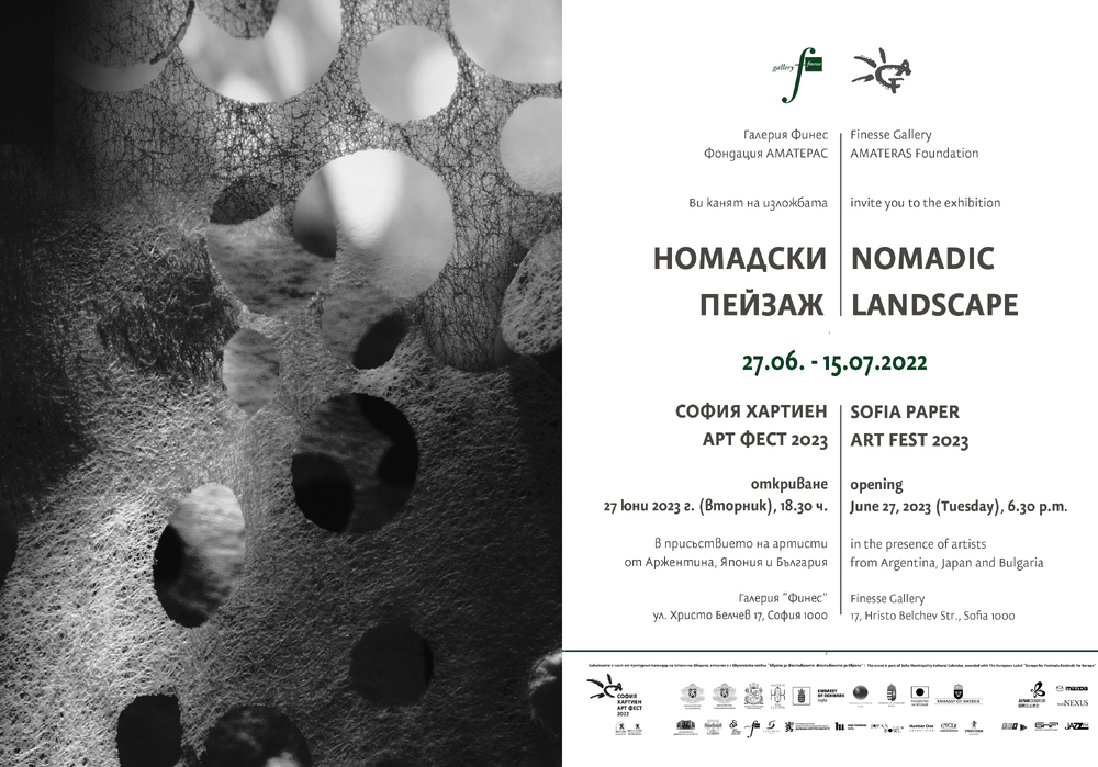 BTA :: Works of Bulgarian, Argentinean, Japanese Artists to Be ...