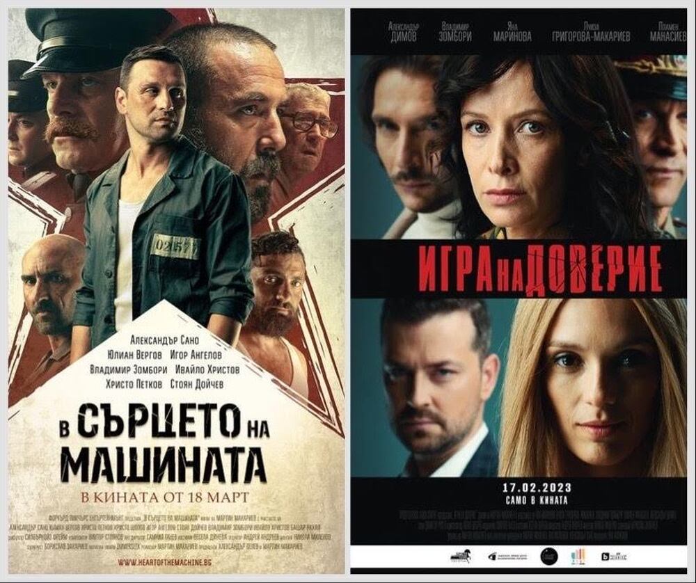 БТА :: „Лятно кино под звездите“ представя хитовите български филми „В ...