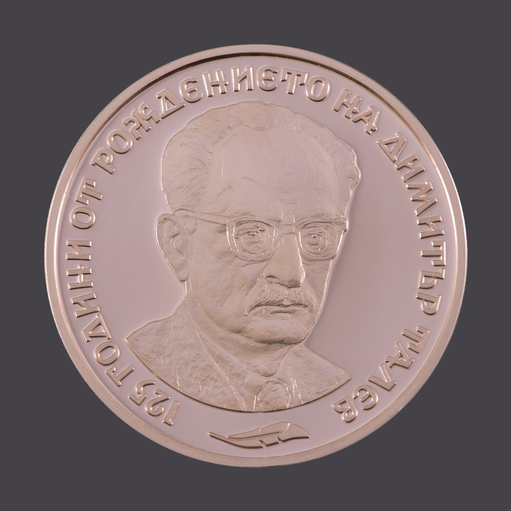 BTA :: Copper Coin Marks Writer Dimitar Talev's 125th Birth Anniversary