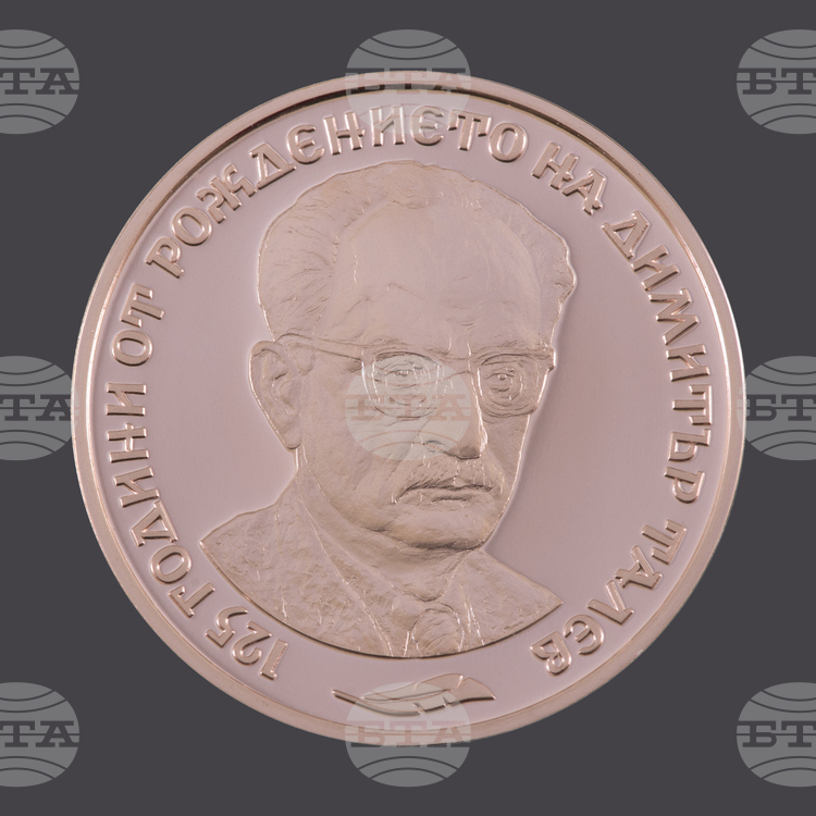 BTA :: Copper Coin Marks Writer Dimitar Talev's 125th Birth Anniversary