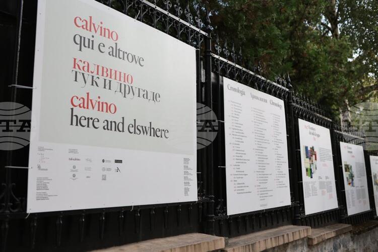 BTA :: Sofia Marks Italo Calvino's 100th Anniversary with Exhibition of ...