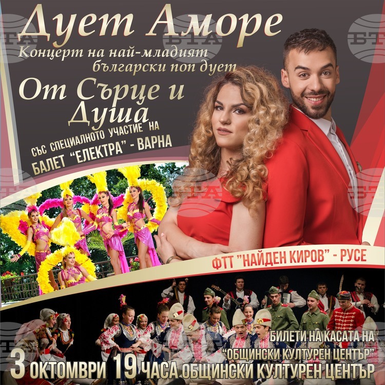 БТА :: Дует „Аморе“ и талантите на „Enjoy Music & Art School” канят ...