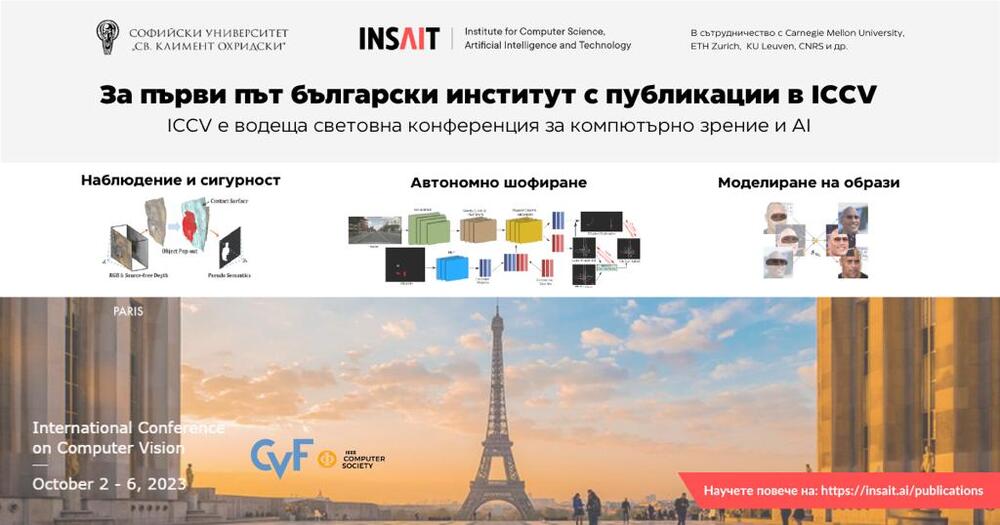 BTA :: INSAIT Makes Second Historic Breakthrough at Global AI Forum