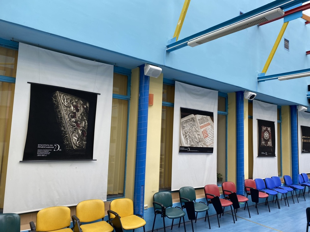 BTA :: Sofia's University of Library Studies Hosts Photo Exhibit of ...