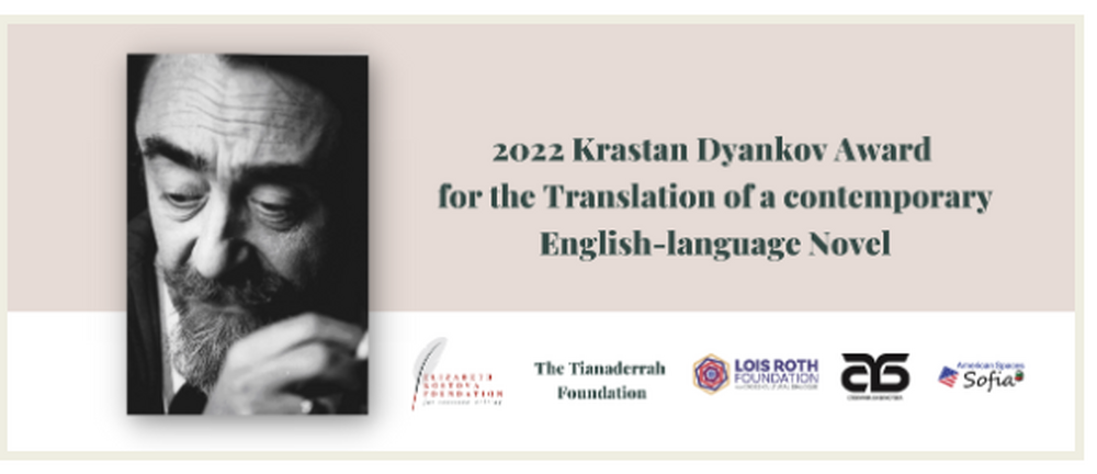 BTA :: Short List Announced for 2023 Krastan Dyankov Translation Award
