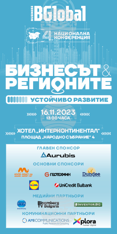 BTA :: Fourth National Business and Regions Conference Presents ...