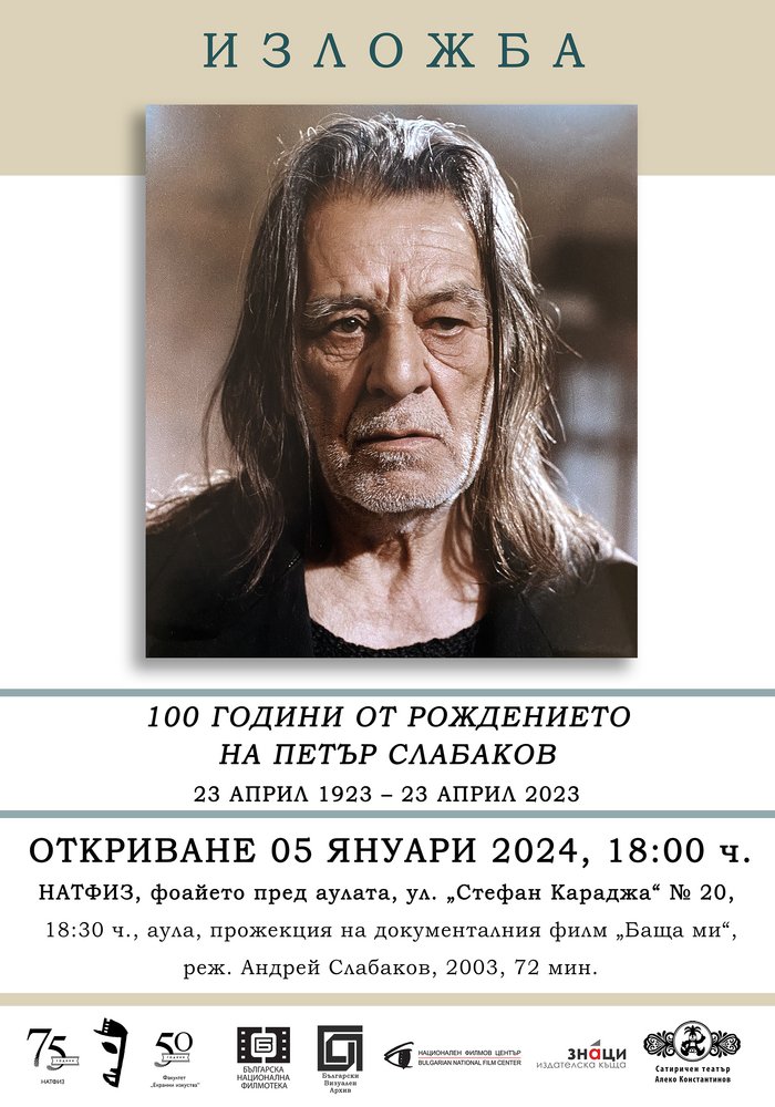 BTA :: Photo Exhibition to Commemorate Actor Petar Slabakov's 100th ...