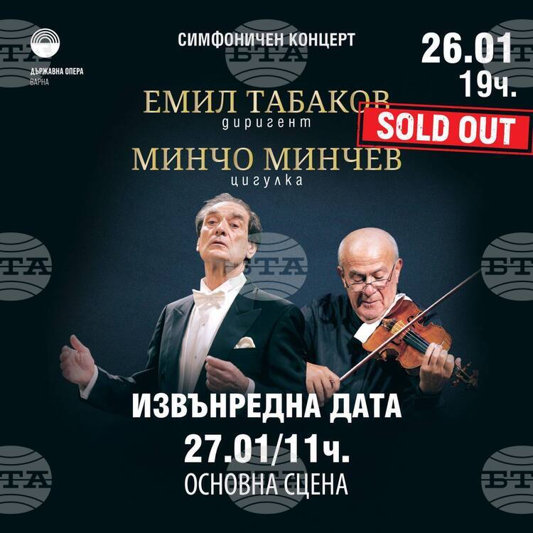 BTA :: Violinist Mincho Minchev, Conductor Emil Tabakov to Give Second Concert in Varna