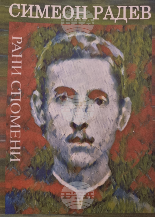 BTA :: Bulgarian Cultural Information Centre in Skopje Commemorates ...