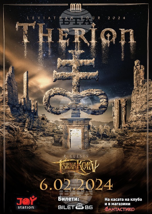 БТА :: Българската група Tsena Koev излиза преди Therion на концерта им ...
