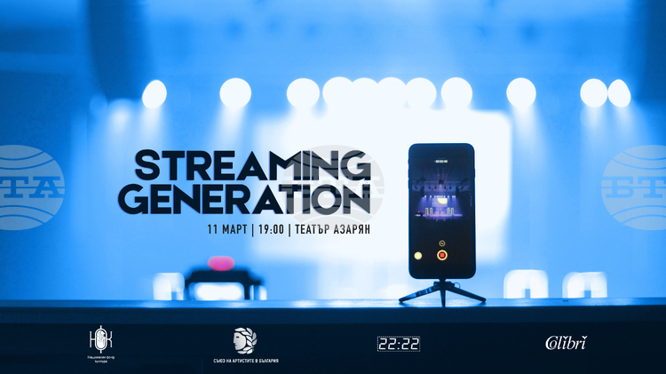 БТА :: Млади режисьори и актьори обединяват усилия за проекта Streaming ...