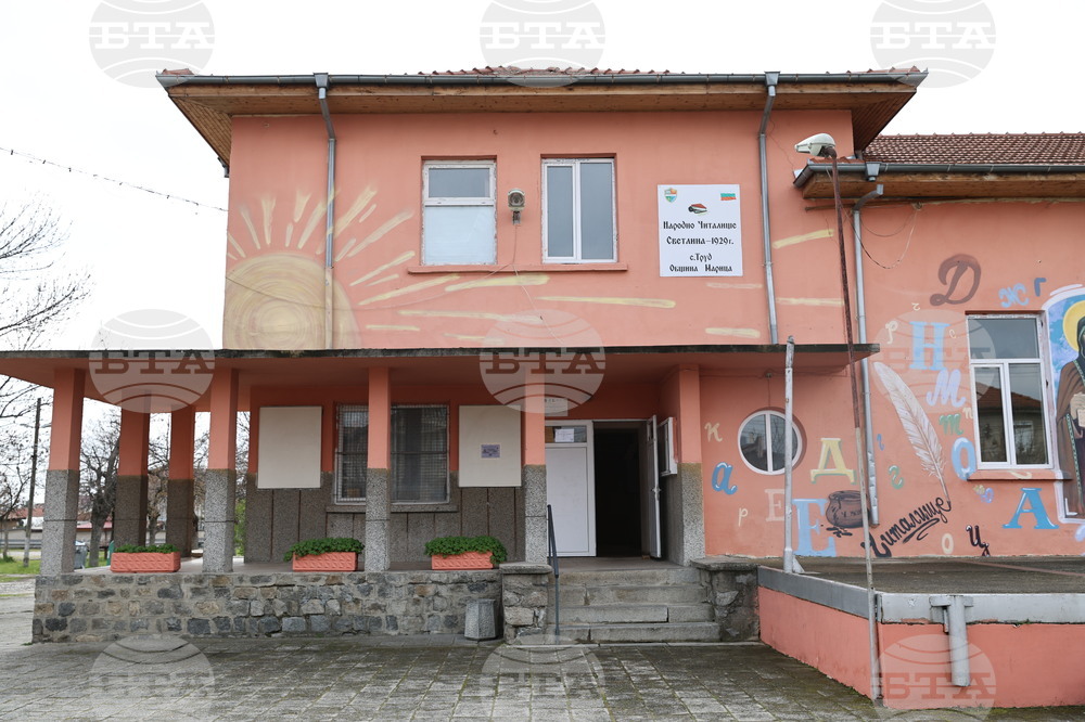 БТА :: Проект на читалището в село Труд за съхранение на българската ...