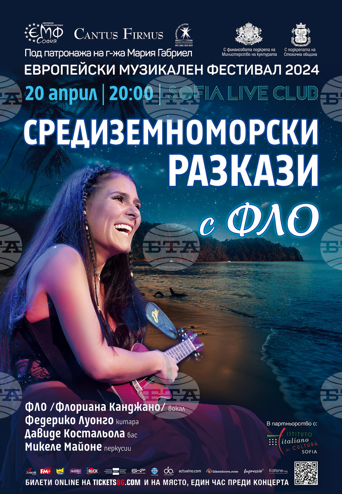 BTA :: Italian Singer FLO to Perform in Sofia on April 20