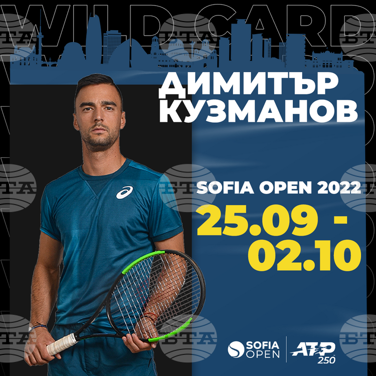 БТА :: Димитър Кузманов и Александър Лазаров ще участват на турнира по тенис Sofia Open 2022