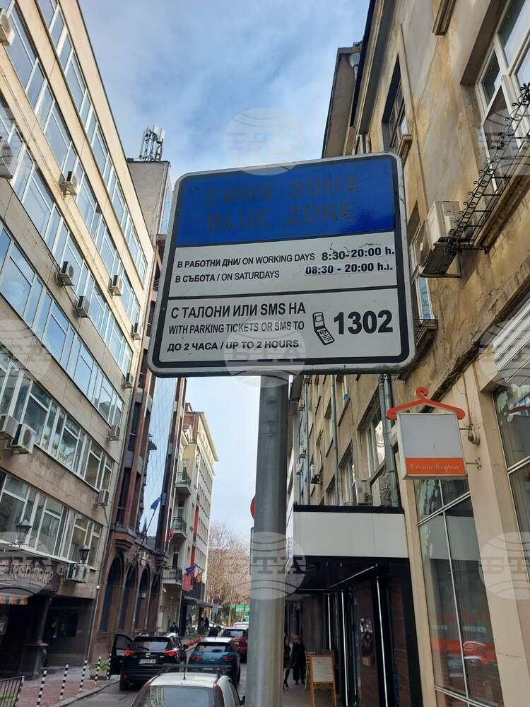 БТА Паркирането в синя и зелена зона в София е безплатно от днес до 27 декември съобщиха от