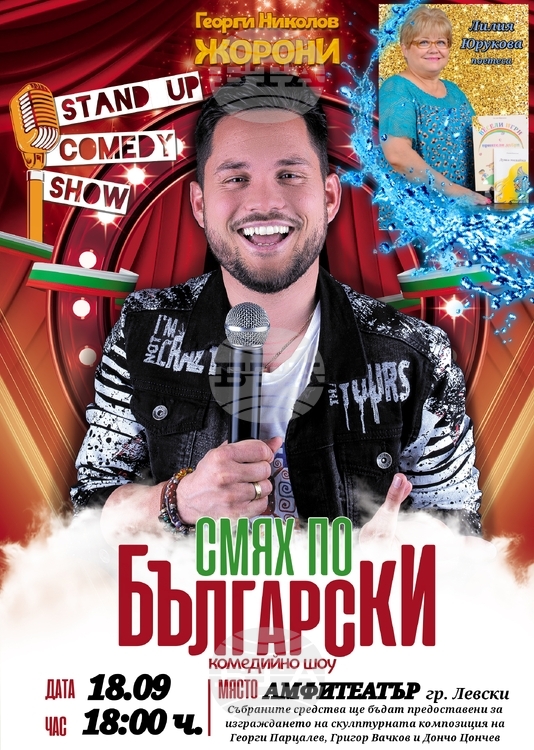 БТА В Левски набира популярност кампания за изграждане скулптурна