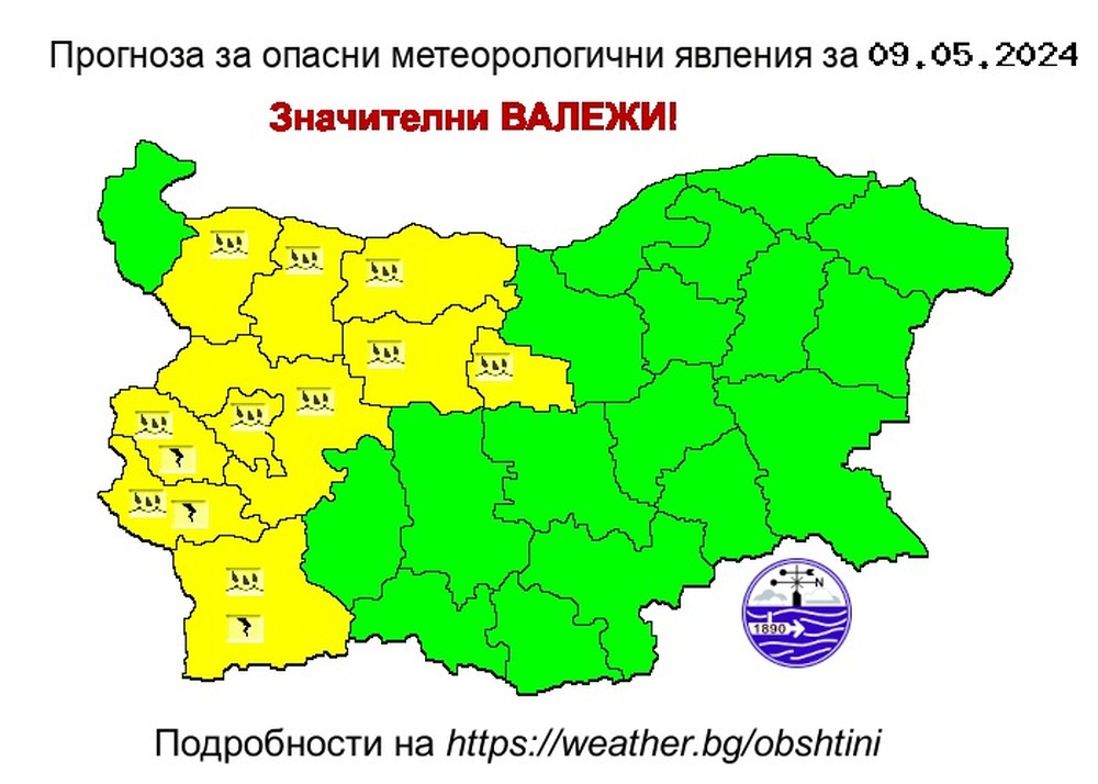BTA :: Code Yellow Weather Warning Issued for 10 Regions in Western ...