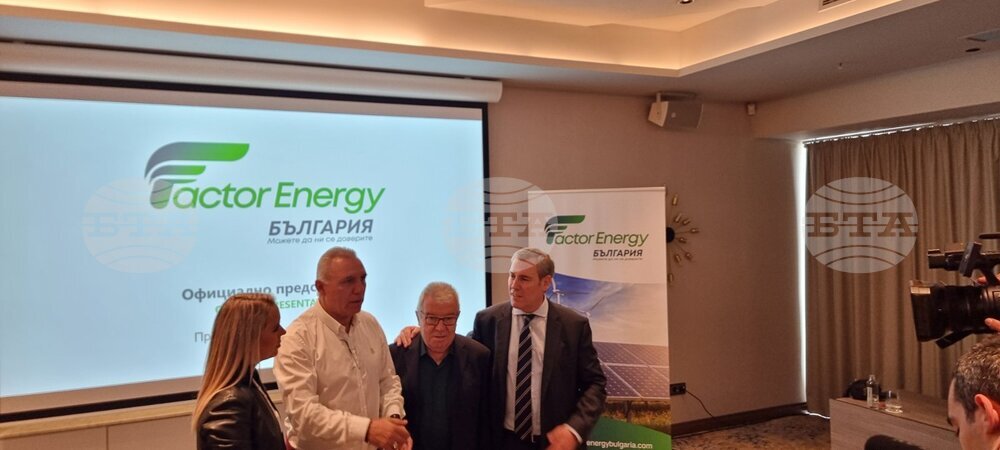 БТА Фактор Енерджи България ще предлага електрическа енергия природен газ и решения за