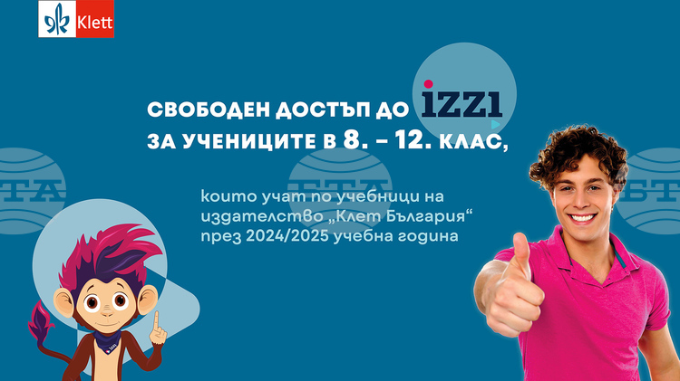 БТА :: За учебната 2024/2025 г. гимназистите, които учат с образователни материали на четири ...