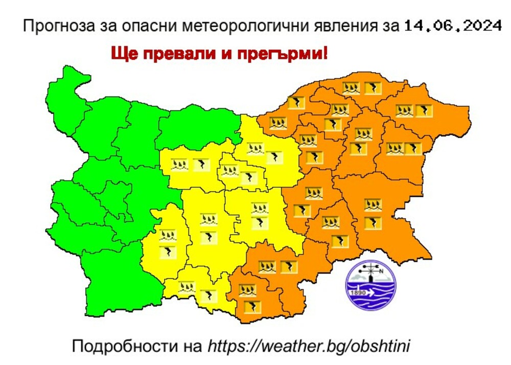 BTA :: Code Yellow, Orange Weather Warning Issued for Intense Rainfall ...