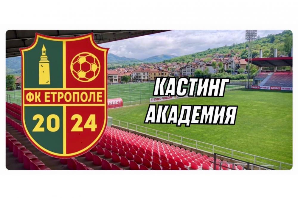 БТА :: В Етрополе е създаден нов футболен клуб, легендата Христо Стоичков лично ще оценява и ...