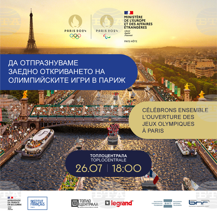 BTA :: French Institute Holds Outdoor Screening of Paris Olympics ...
