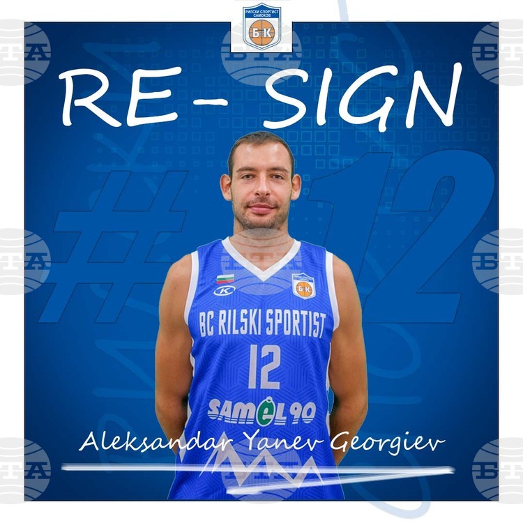 БТА :: Александър Янев продължи договора си с Рилски спортист и за ...