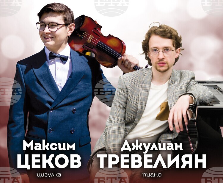 BTA :: Violinist Maxim Tzekov and Pianist Julian Trevelyan to Give ...