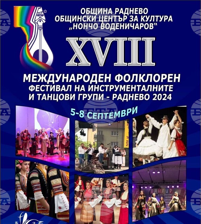 БТА :: Община Стара Загора: За първи път в Община Стара Загора ще ...