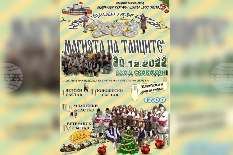 BTA :: Children from Bosilegrad Organize Charity Event, Donate Funds to ...