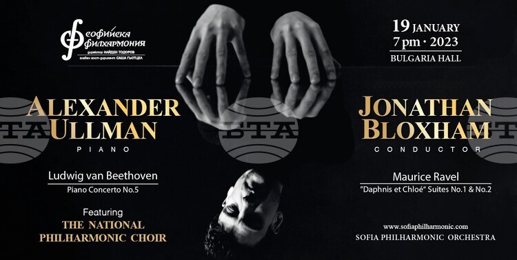 BTA :: Sofia Philharmonic: British Pianist Alexander Ullman Expected in ...
