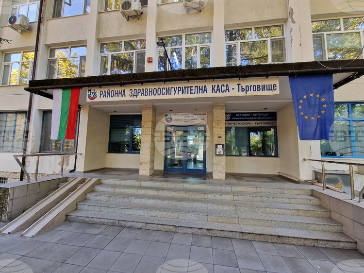 БТА :: Общопрактикуващ лекар от Търговище прекратява дейността си ...