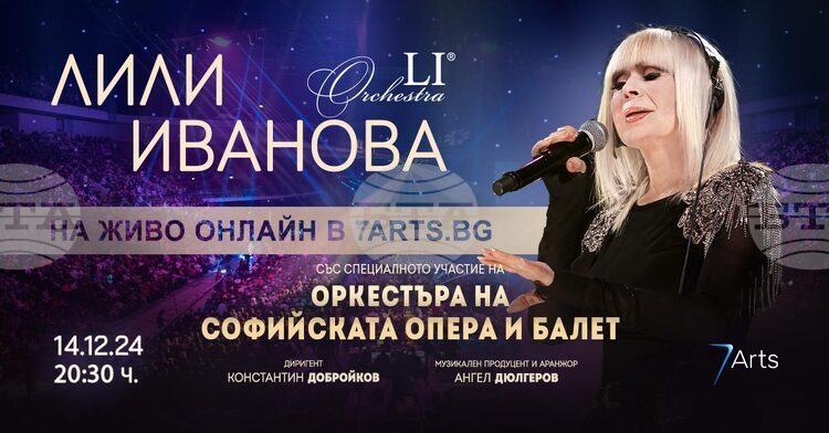 BTA :: Pop Diva Lili Ivanova's Concert to Be Streamed in 42 Countries