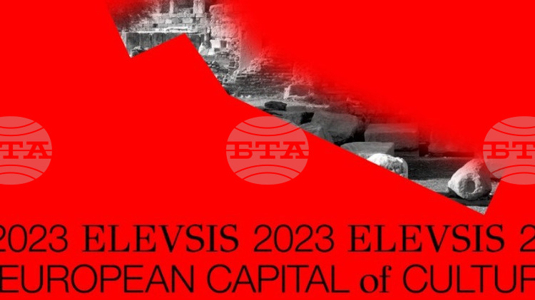 БТА :: Европейската столица на културата Елефсина с 465 културни ...